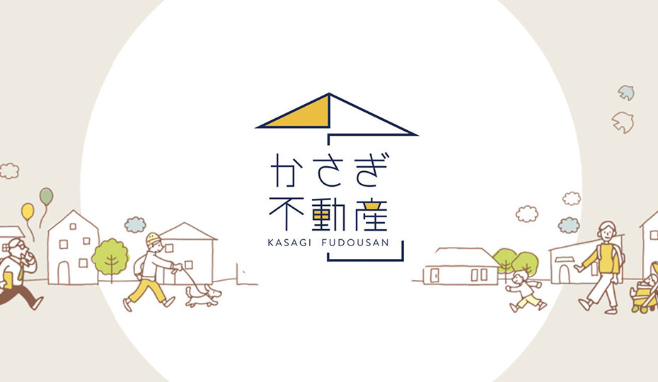 三重県桑名市の不動産事業のかさぎ不動産様のロゴ制作